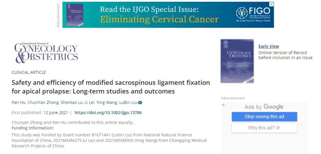 重庆市妇幼保健院妇科盆底与肿瘤科团队在国际妇产科杂志《IJGO》上证实 “双侧骶棘韧带吊带固定术的长期安全性及有效性” - 医事通